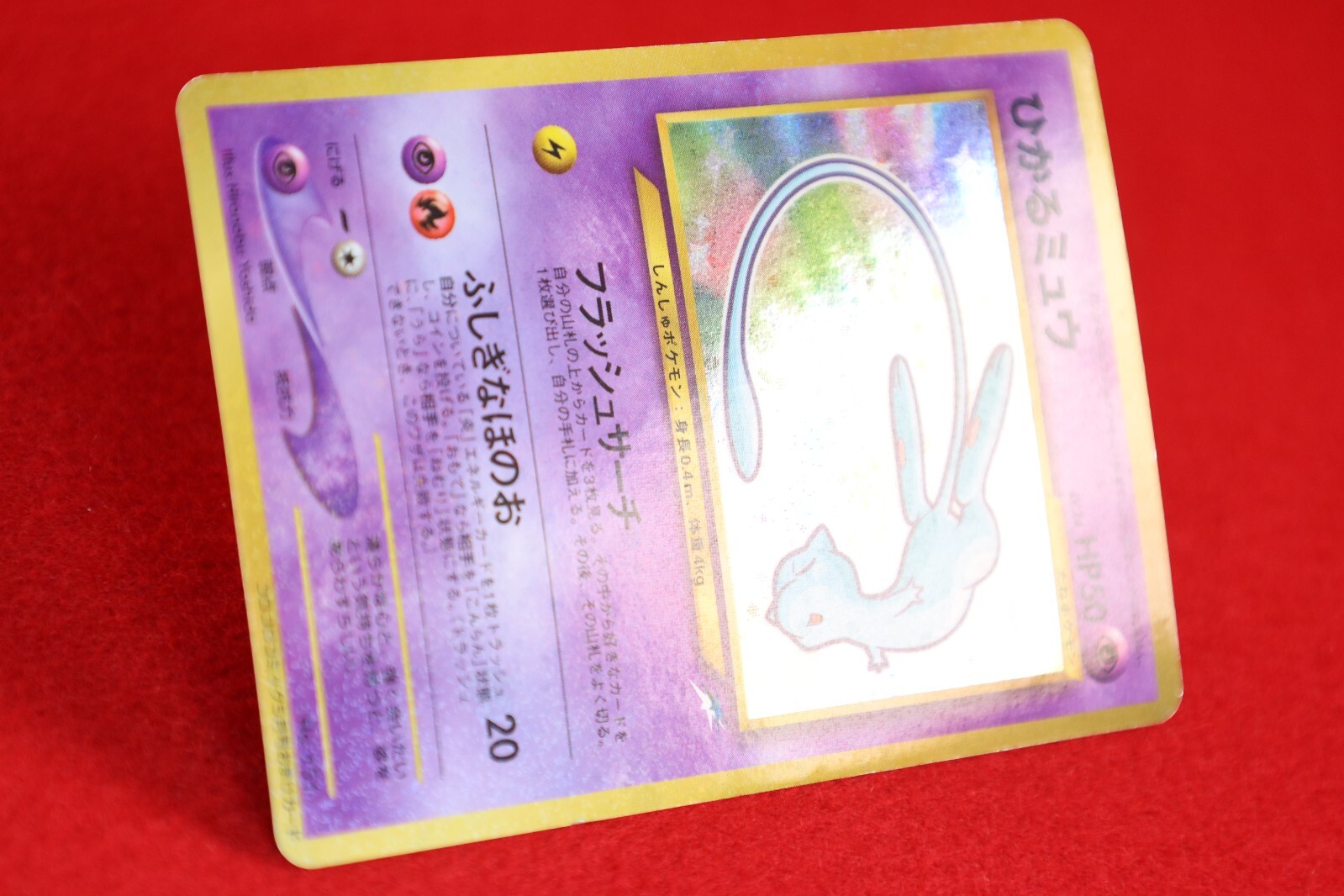 {A++rank} Pokemon Card Shining Mew Corocoro Comics Promo No.151 Holo ...