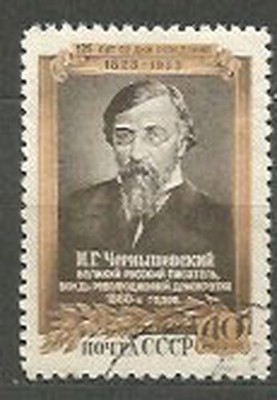 Russia - Posta 1953 Yvert 1650 Usato Personaggio | eBay