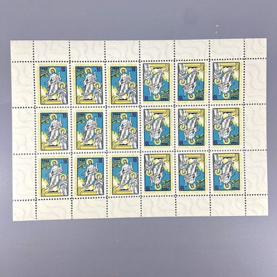 Ukraine Stamps Underground Post Easter 1960 Підпільна Пошта України ...