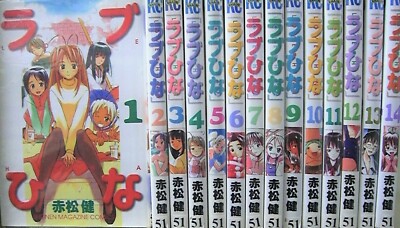 Ken Akamatsu manga: Love Hina vol.1~14 Complete set Japan | eBay