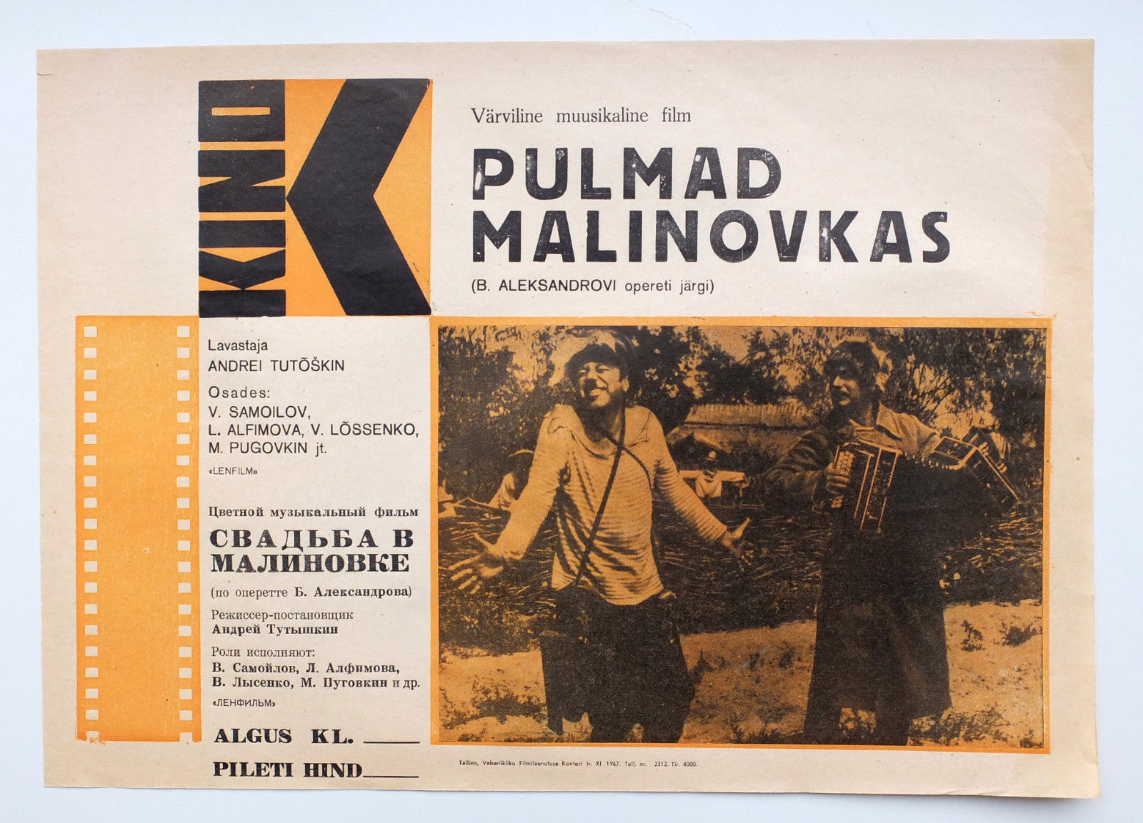 1967 Soviet Russian Original Poster Legendary Movie WEDDING IN ...