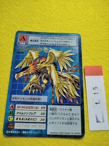 Digimon Adventure Card Japanese Gold stamp Houmon Bo-94 BANDAI 2000 115 ...