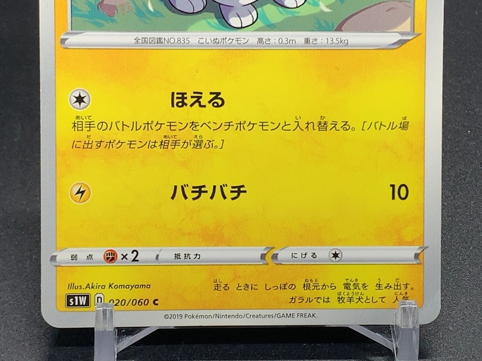 Yamper 020/060 Pokemon Card TCG 2019 Japanese | eBay