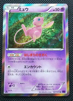 Mew Pokemon Card Japanese Holo XY10 No.027/078R Rare Nintendo From ...