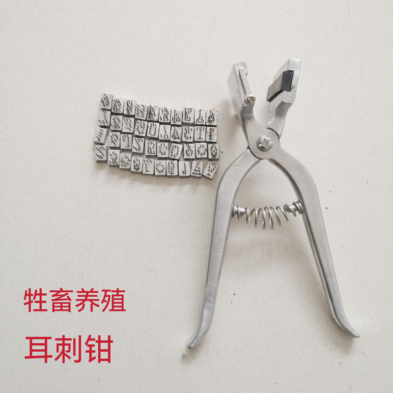 Ear pricking pliers rabbits use ear tag pliers to breed livestock ...