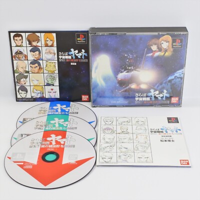 SPACE BATTLE SHIP YAMATO 2 SARABA PS1 Playstation ccc For JP System p1 ...