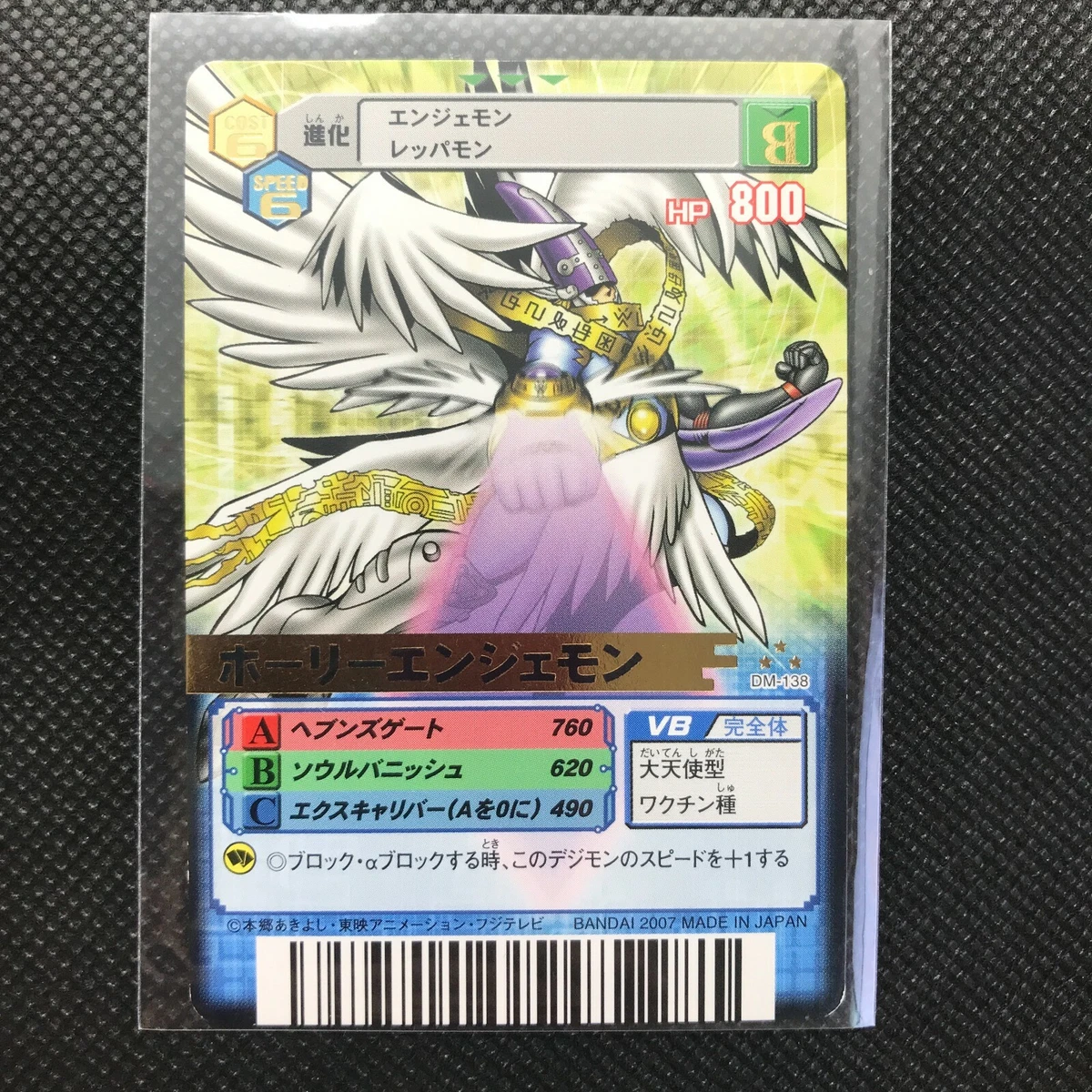 Magnaangemon Card