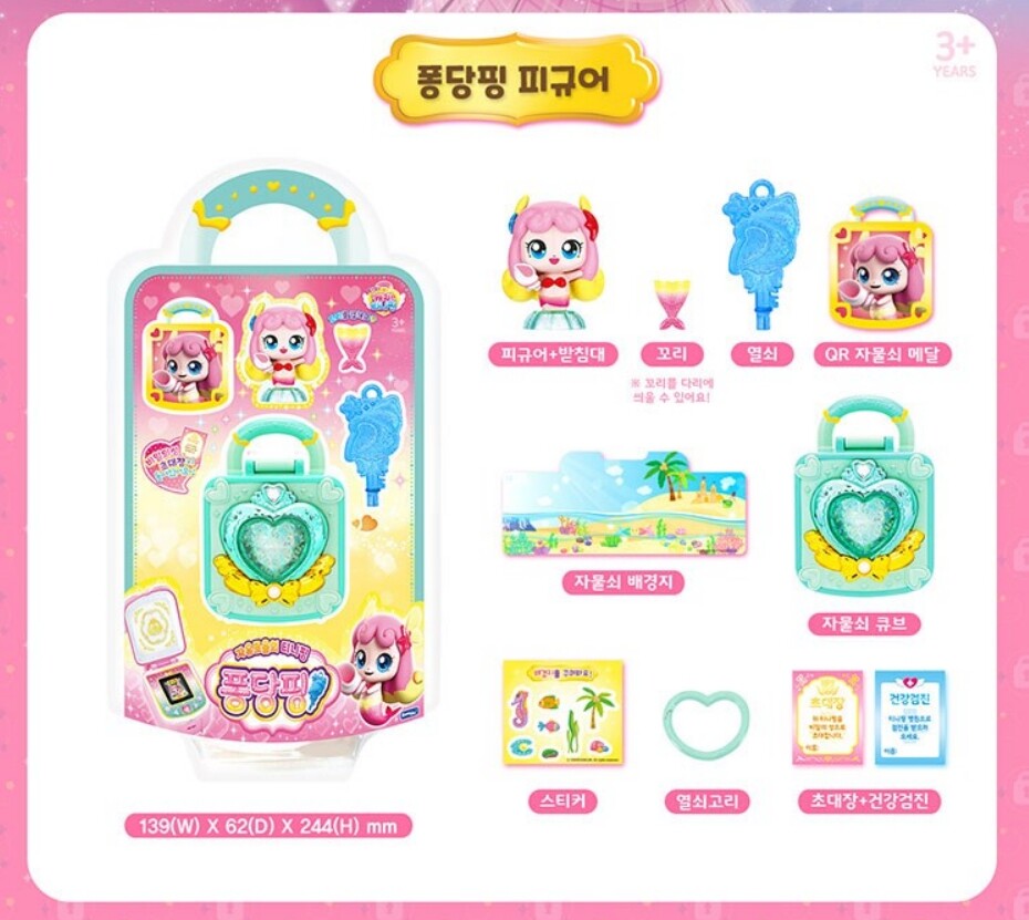 2022 New Secret Catch Teenieping Season3 Key Teenieping Official Figure ...
