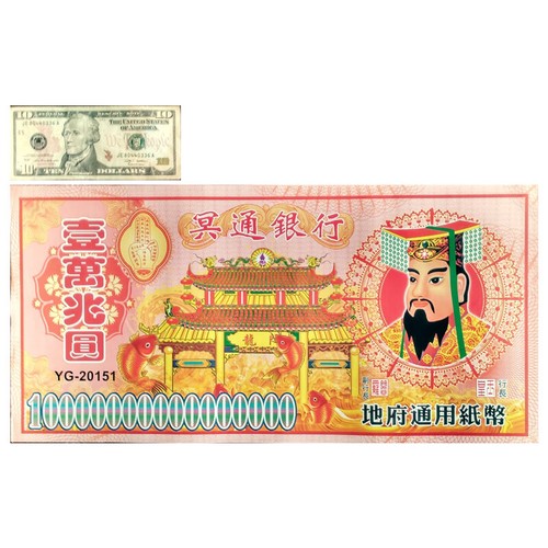 60pcs Hell Notes $10,000,000,000,000,000 (10 Quadrillion Giant Ancestor ...