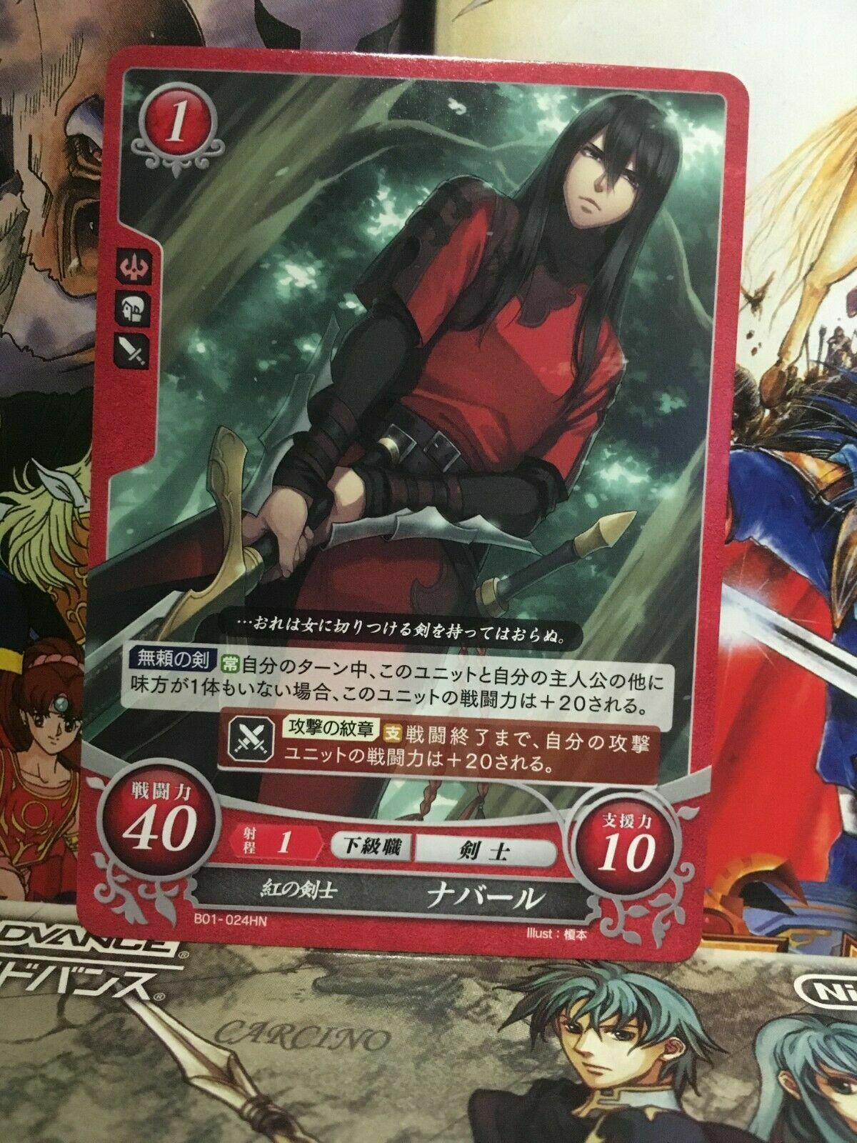 Navarre: Crimson Myrmidon B01-024HN Fire Emblem 0 Cipher Mint FE Heroes ...