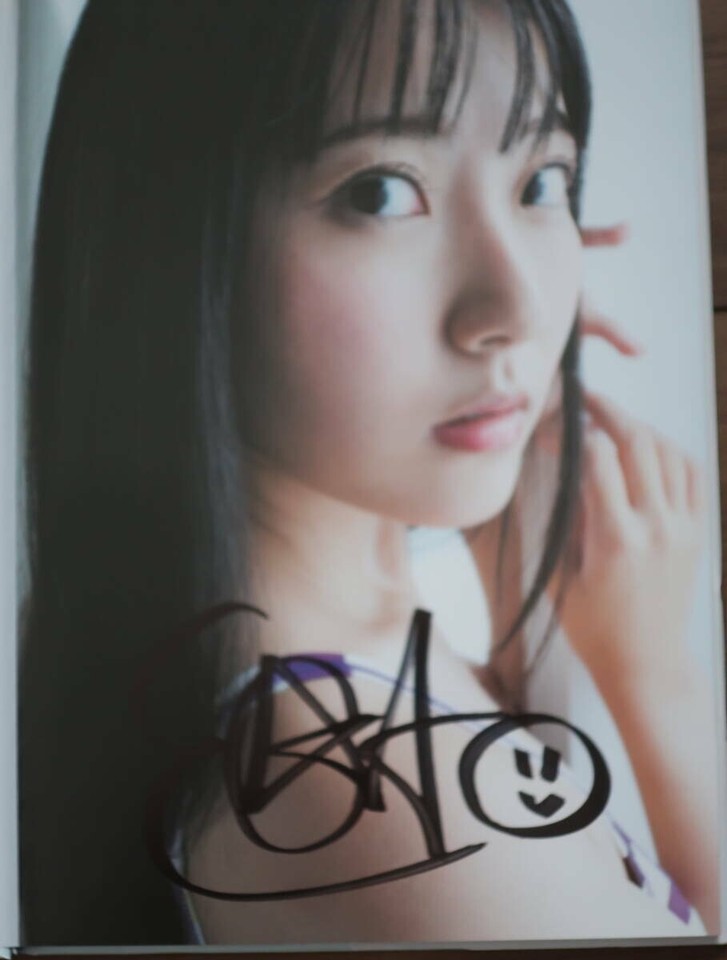 Moka Hayashida Autographed 1st Photo Album Actress Gravure Idol ...