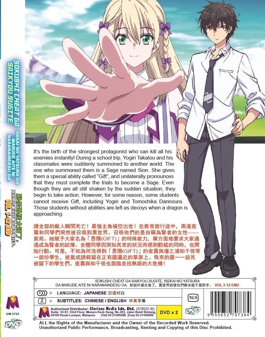 My Instant Death Ability is So Overpowered Vol.1-12End ( Anime DVD ...