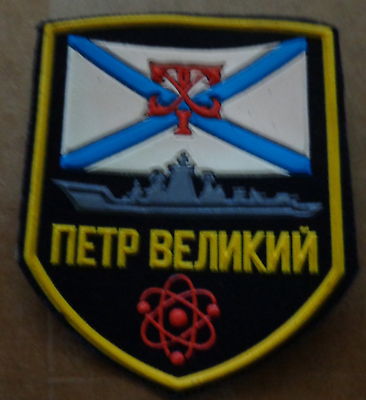Russian Cruiser Peter the Great patch #314 FS | eBay