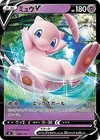 Pokemon Card Game SD 038/127 Miu V Super V Start Deck [Single Card ...