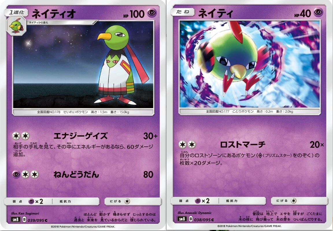 Xatu Evolution