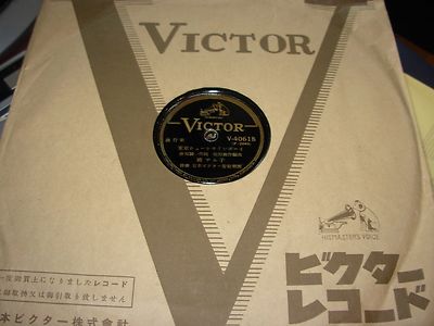 UNKNOWN ( world music ) 78 rpm victor 40618 japan ~ japanese | eBay