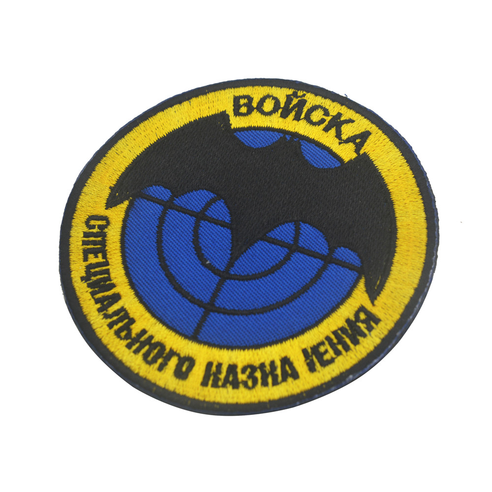 Russian Army Reconnaissance Intelligence Spetsnaz Hook Patch, Bat ...