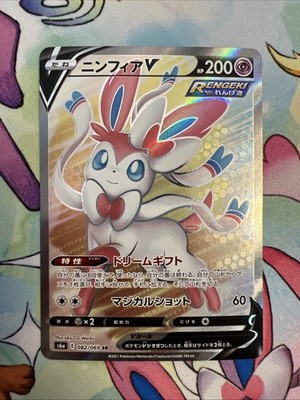 Pokemon Sylveon V 082/069 SR Japan NM | eBay.de