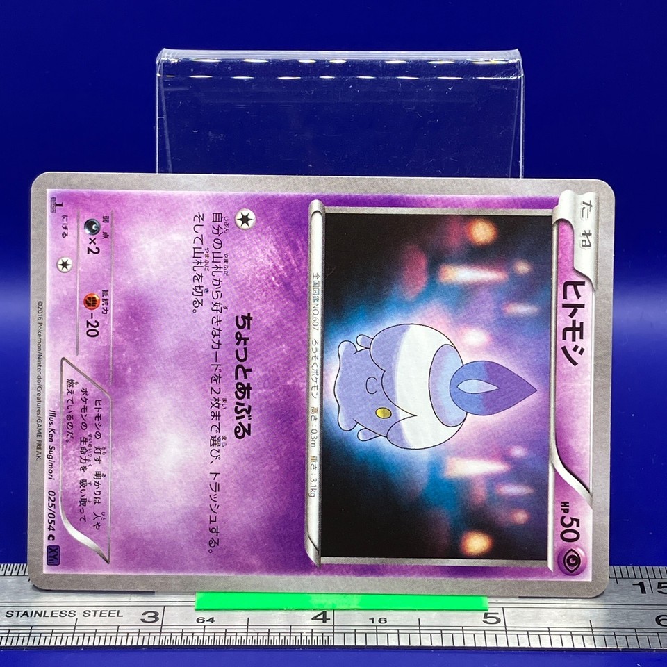 Litwick Pokemon Card 1st Ed 025/054 XY11 2016 Nintendo TCG Japanese ...