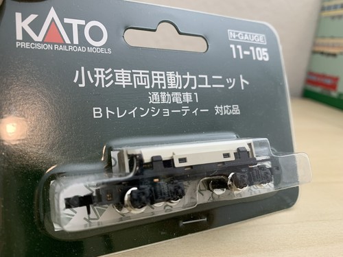 N Scale Kato Japanese Railroad Electric Train Powered Chassis Tomix ...
