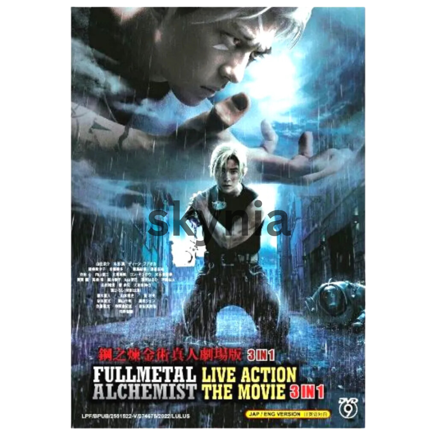 Fullmetal Alchemist Live Action The Movie 3-In-1 Complete Set (English ...