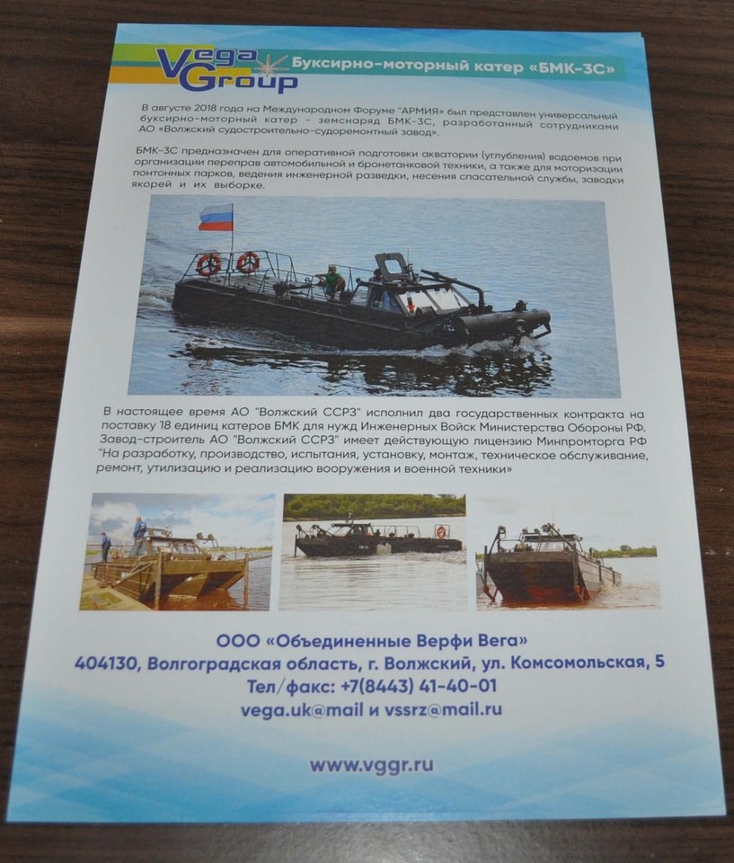 BMK-15 3C Towing motor boat for installing pontoons Russian Fleet Navy ...