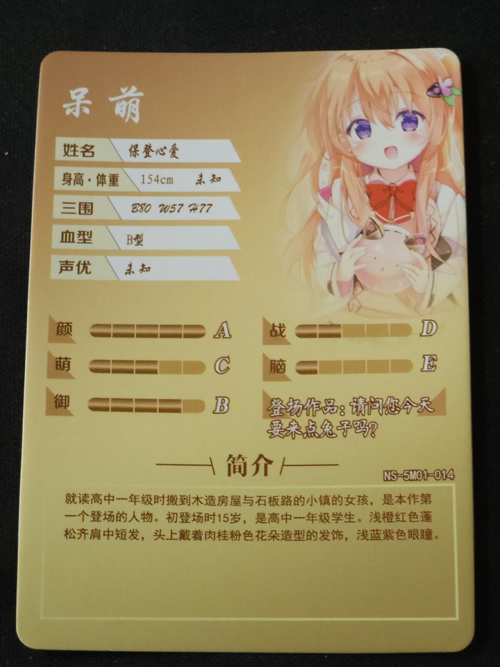 Cocoa Hoto - GochiUsa - SSR - NS-5M01-014 - Doujin Card - Mint | eBay