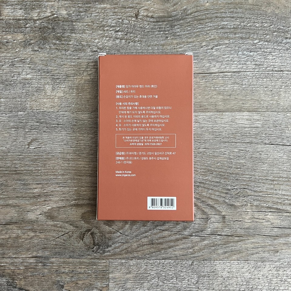 MAMAMOO WHEEIN Inga Hand Mirror KPOP Merch | eBay