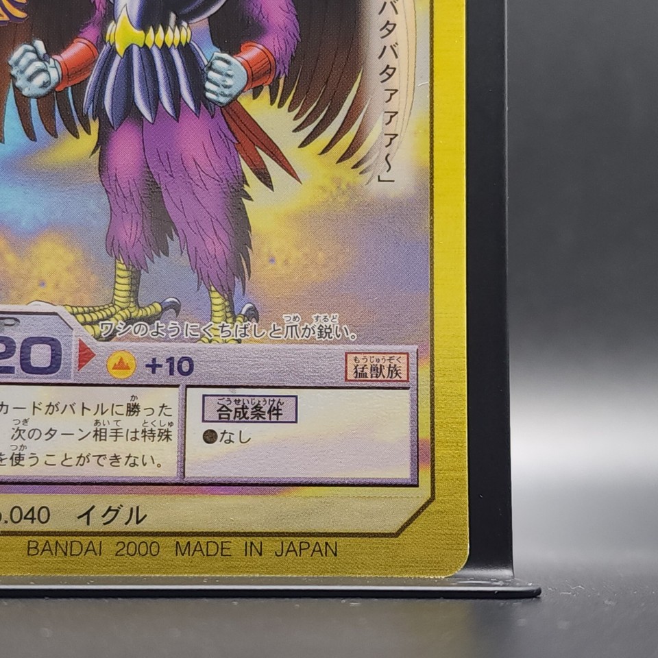 Shinzo the Adventure of Mushurambo Card TCG BANDAI 2000 Japanese Rare ...