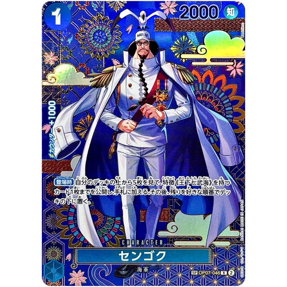 Sengoku (SP Alt Art) OP07-046 R The Azure Sea's Seven - ONE PIECE Card ...