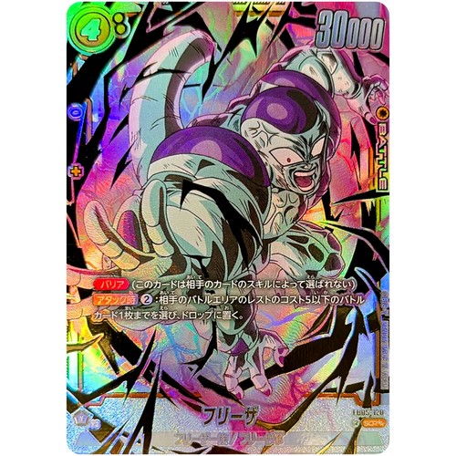 Frieza (SP Alt Art) FB05-120 SCR New Adventure - Dragon Ball Fusion ...