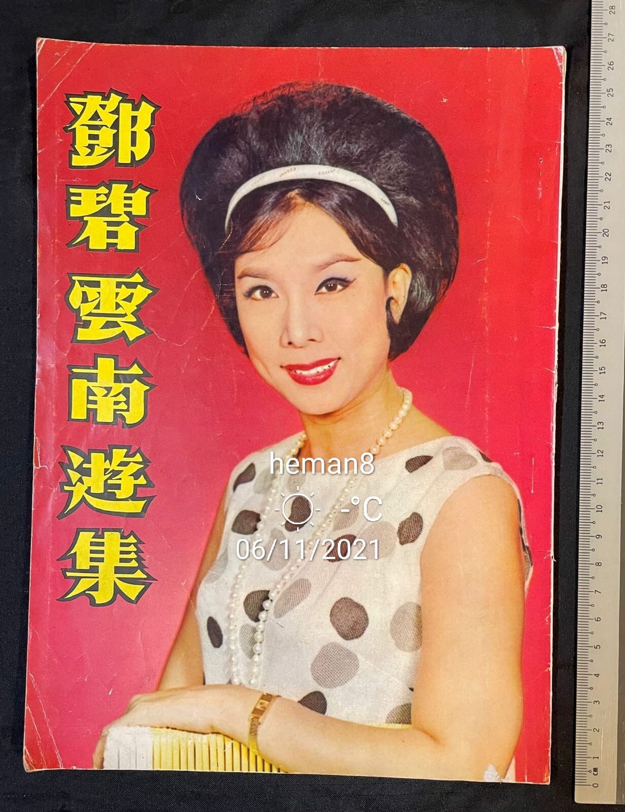 1960's 電影明星 鄧碧雲南遊集 Hong Kong Special Magazine on Tang Pik Wan | eBay