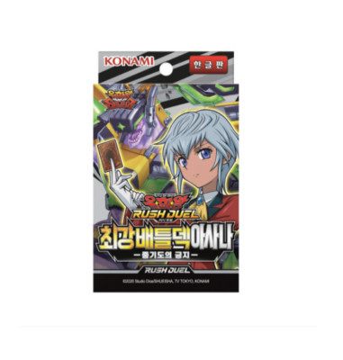YUGIOH Card Rush Duel "Strongest Battle Deck" Asana / Korean Version | eBay Australia