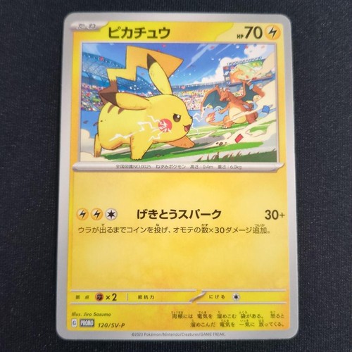 Pikachu 120/SV-P PROMO Pokemon Card Japanese Yokohama World ...