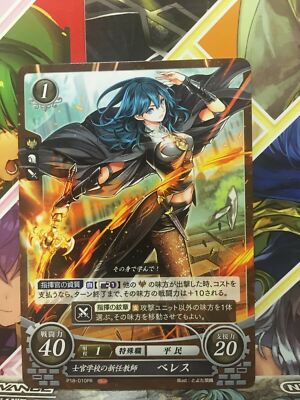 Byleth Female P18-010PR Fire Emblem 0 Cipher FE Promotion 18 Three ...