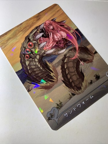 Sandworm Bug Hot C 84 Monster Girl Encyclopedia Waifu Card Holo Doujin ...