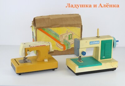 Sewing machine Soviet Vintage Made in USSR children's sewing machine ...