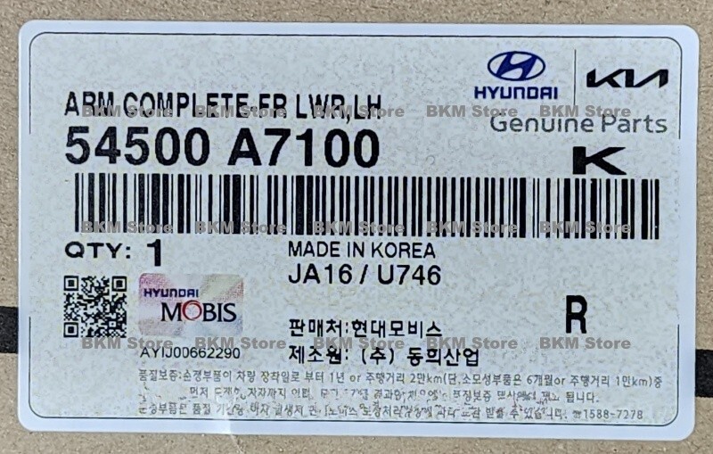 Genuine 54500A7100, 54500A7000 Front Lower Left Control Arm for Forte ...