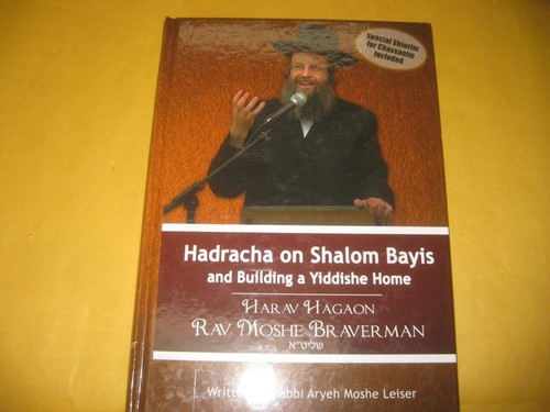 Hadracha on Shalom Bayis and Building a Yiddishe Home by Harav Moshe ...