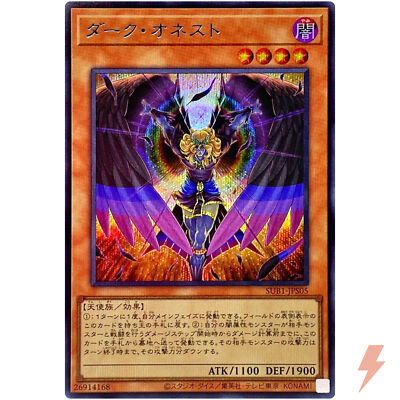 Dark Honest - Special BLUE Secret Rare SUB1-JPS05 Secret Utility Box - YuGiOh | eBay