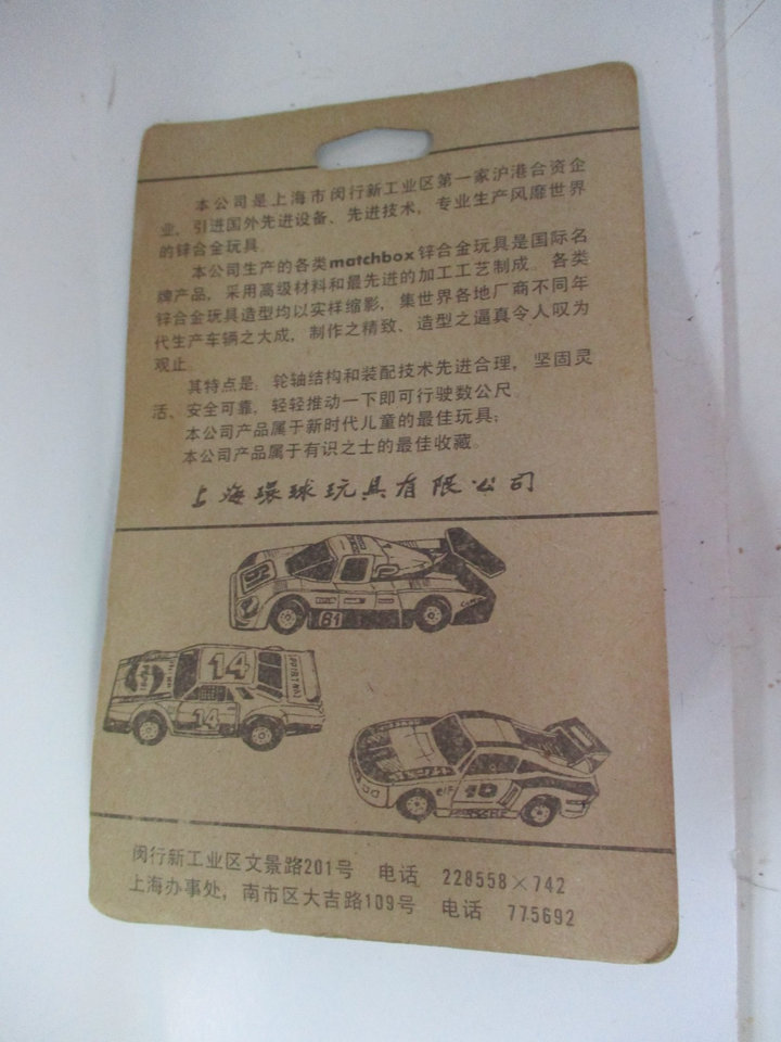 Matchbox China Superfast SF47 School Bus- RARE CHINESE BLISTERCARD ...