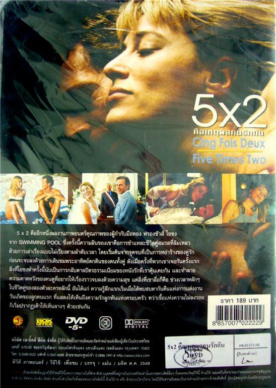 5X2 (Five Times Two) Cinq fois deux (DVD Region 3) Francois Ozon, French Drama | eBay