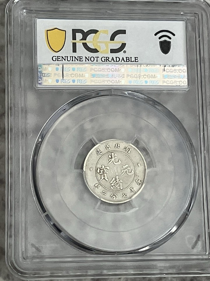 1895-07 Silver China Hupeh Province 10c Silver Coin PCGS VF LM-185 K-43 ...