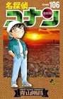Detective Conan Case Closed Vol. 1-106 Set Manga Comics Meitantei Konan ...