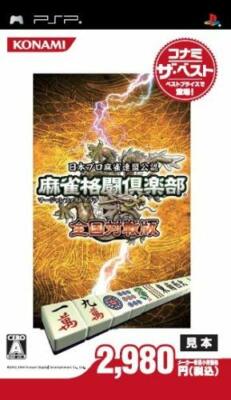 Used Sony PSP Japan Mahjong Fight Club Zenkoku Taisenban Konami Best ...