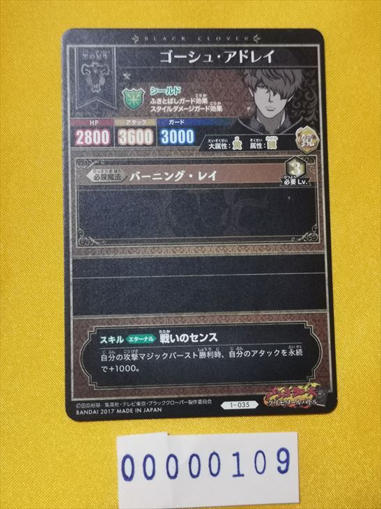 Black Clover Grimoire Battle Trading Card Gauche Adlai BANDAI Japan 109 ...