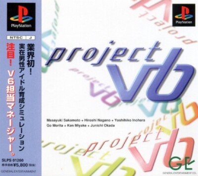 PS1 / Sony Playstation 1 Spiel - Project V6 JAP mit OVP | eBay
