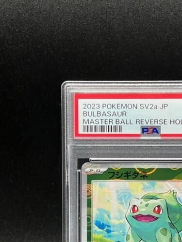 PSA 10 Sequential Set Bulbasaur Charmander Squirtle Master Ball Pokemon ...