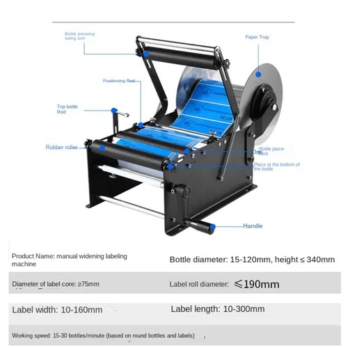 Manual Round Bottle Labeling Machine (with Handle) Bottle Labeling ...