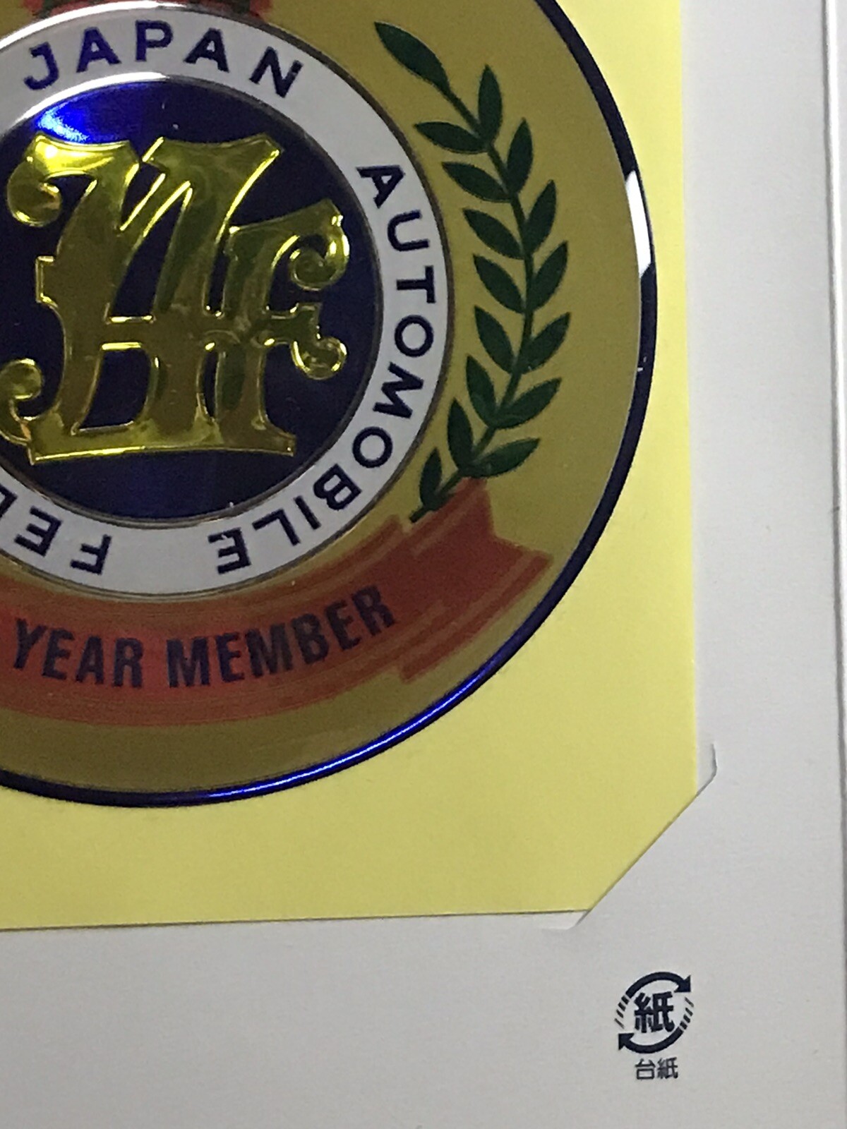 JAF 30th Anniversary Car Inspection Sticker Japan Automobile Federation ...